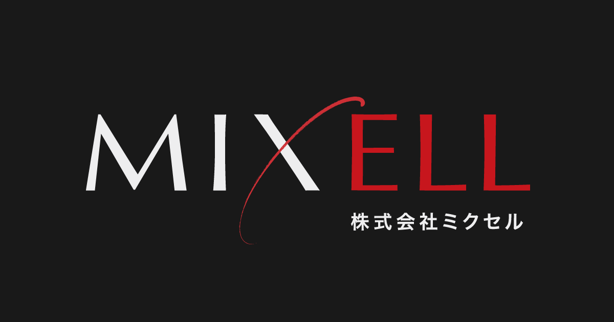 MIXELL 株式会社ミクセル (広島・東京近郊 理化学機器販売 研究用機材・試薬販売)